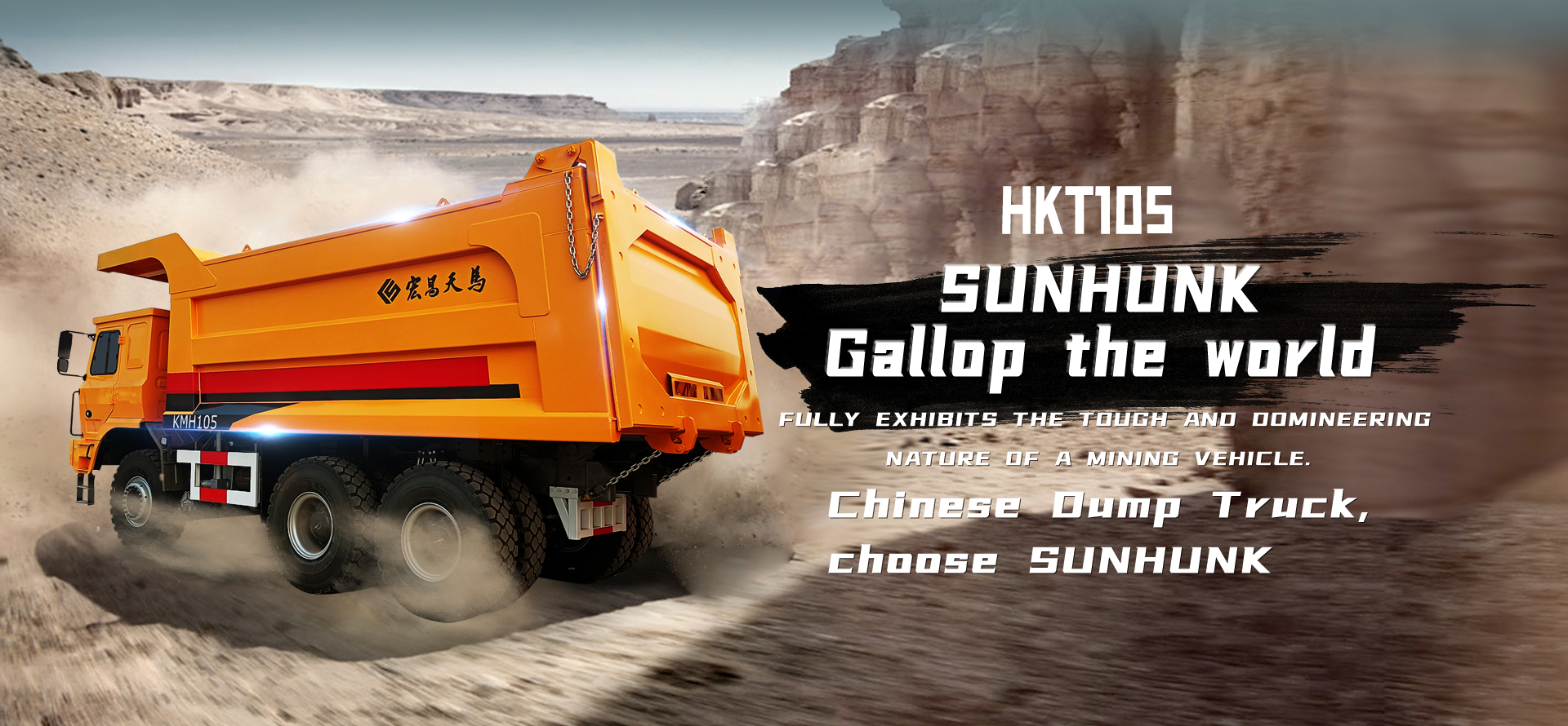 Refrigerated Truck | Truck Mounted Crane | Dump Truck-SUNHUNK-EN